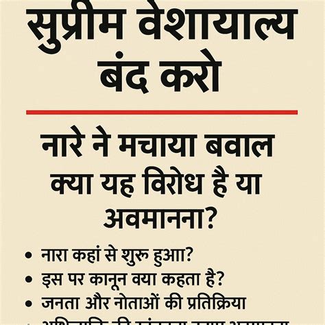 Close The Supreme Brothel A Controversial Slogan Sparks National
