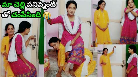 మా చెల్లి ఎలాంటి పనిష్మెంట్ ఇచ్చిందో మీరే చూడండి Paper Game Challenge