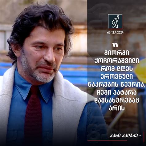 „რა როგორ და რანაირად ამაზე არ Formula • ფორმულა