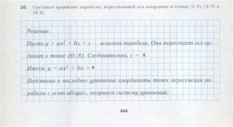 ГДЗ по Алгебре 9 класс рабочая тетрадь Мерзляк 1 часть квадратичная ...