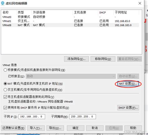 Windows本地使用ssh连接vm虚拟机win10怎么用ssh连接虚拟机 Csdn博客