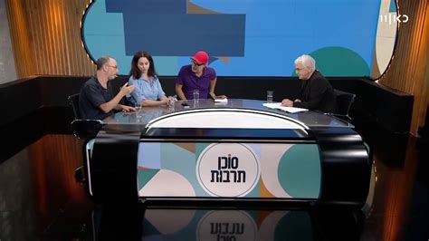 ברק הימן בסוכן תרבות על הסדרה Leaving For Good Youtube