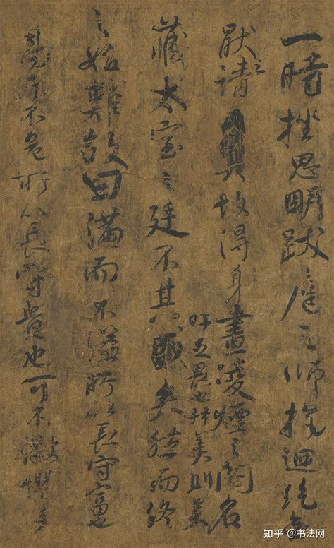 颜真卿这件手稿真迹，傲视书坛，米芾称之为“颜书第一”，比《兰亭序》更好！ 知乎