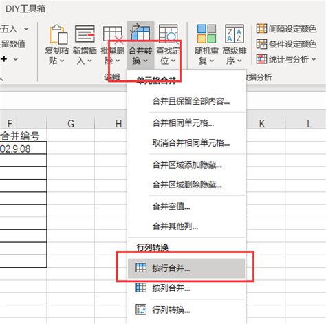 Excel如何将多列数据按行合并 按行合并并且合并内容 CSDN博客