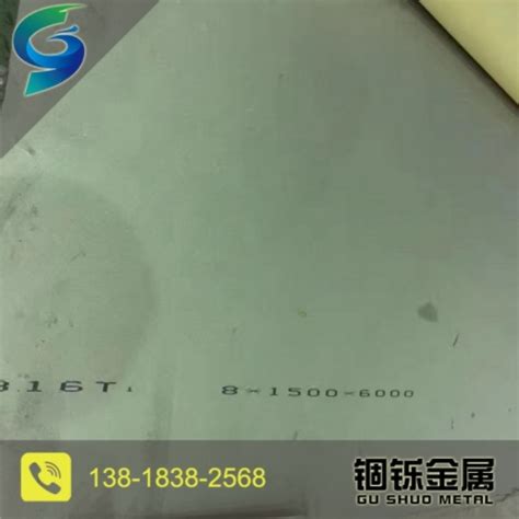 批耐腐sus316ti不锈钢板 Sus316ti不锈钢板材 316ti不锈钢中厚板紧固件设备模具易紧通紧固件网