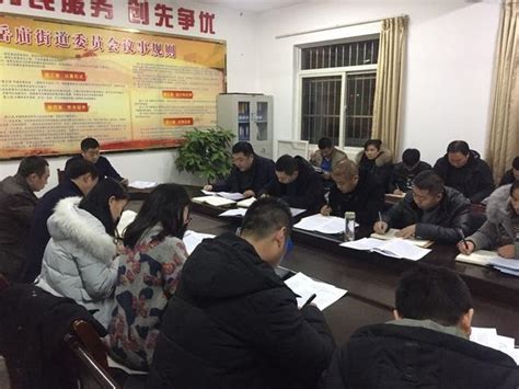 華陰市岳廟辦黨委中心組學習市委十六屆七次全委擴大會議精神 每日頭條