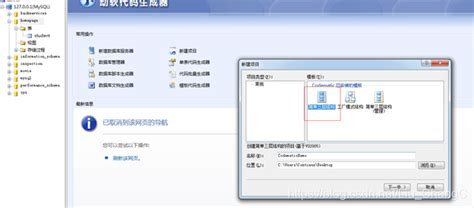 c 通过动软生成的代码，可以直接操作我们数据库 生成代码 c 动软代码 csdn博客