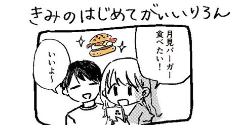 女の子 あっくんとまーちゃん。 えり子新刊委託中のイラスト Pixiv