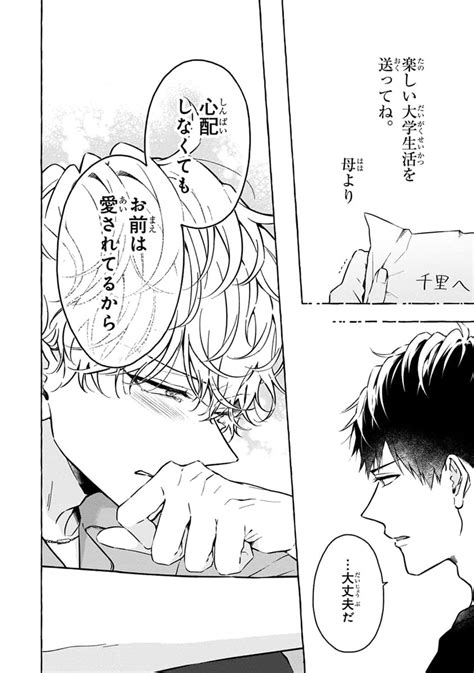 kirai na yatsu to kuttsuku mahou ni kakaru hanashi page 92 nhentai