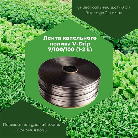 Капельная лента шаг 100см — купить по низкой цене на Яндекс Маркете