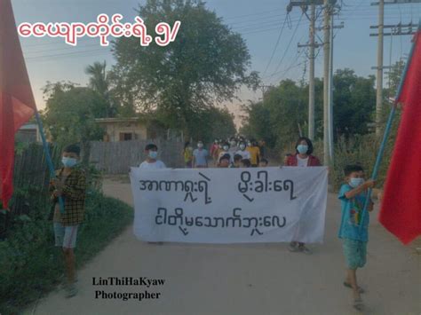 ဇေယျာတိုင်းရဲ့ ၅ သပိတ် စစ်ကြောင်း ဖက်ဆစ် စစ်တပ် တော်လှန်ရေး ချီတက