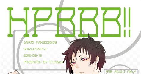 Drrr 因禁3新刊表紙 まこそのイラスト Pixiv
