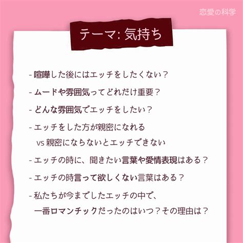 恋人とするべき24個のセックストーク 恋愛の科学