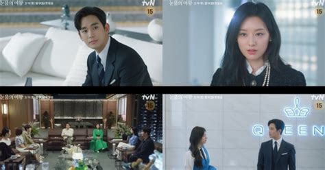 눈물의여왕 김수현·김지원 결혼 3년차 부부에게 꽃핀 사랑