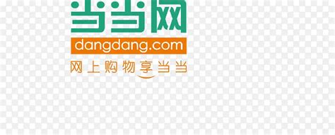 当当网标志PNG图片素材下载 图片编号qkppnrlr 免抠素材网