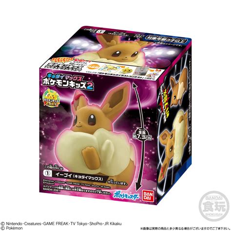 食玩王国オフィシャルウェブサイト キョダイマックスポケモンキッズ2