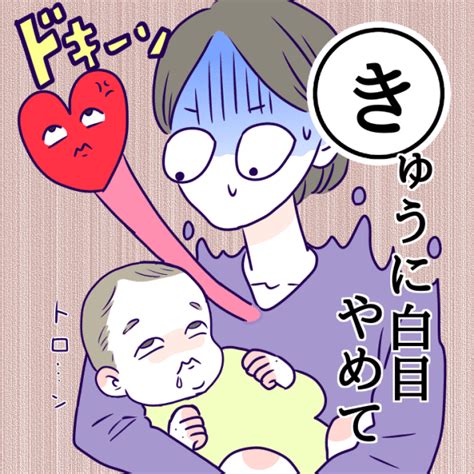 赤ちゃんが寝るとき「白目に！」これって大丈夫？それともあるある？ 産後カルタ ママスタセレクト