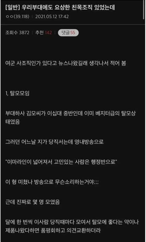 오픈 이슈 갤러리 군대 내 사조직 경험했던 디시인 Vortex Gaming