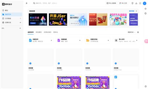 在线Axure快速入门教程新手也能制作原型交互稿 即时设计