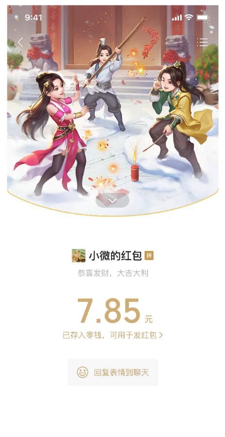 《天龙八部荣耀版》创新竖版手游官网 天龙兔年红包封面免费领取