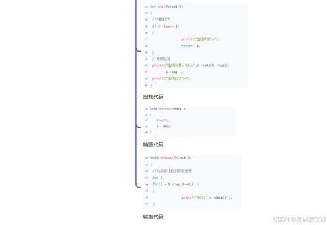 数据结构作业day5 Csdn博客