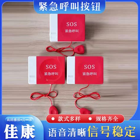 老人无线紧急呼叫器 医院卫生间防水拉绳款呼叫按钮 呼叫系统 医疗 器械 产品 企腾网工厂优选