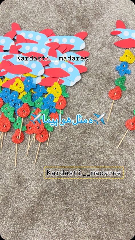 ‎کاردستی مدارس برنامه هفتگی گیفت الفبا پک الفبا‎ ‎ه مثل هواپیما ️ ️ ️