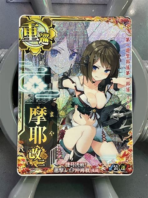 艦これアーケード 摩耶改二 中破 レイテ後編所属部隊名入フレーム メルカリ