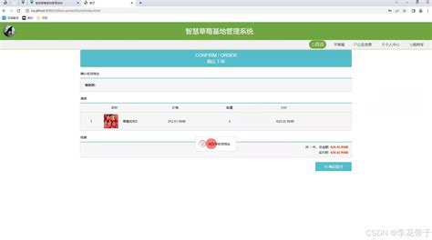 Java课程设计（免费）springboot智慧草莓基地管理系统 包含文档代码讲解 Csdn博客