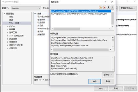 windows下vs2017海康威视相机sdk配置 vs2017如何配置海康相机的sdk csdn博客