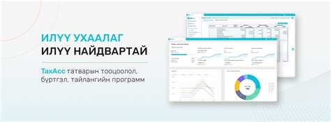 Цагаан Цагаан Лавай Чуулга Tsagaan Lavai Ensemble