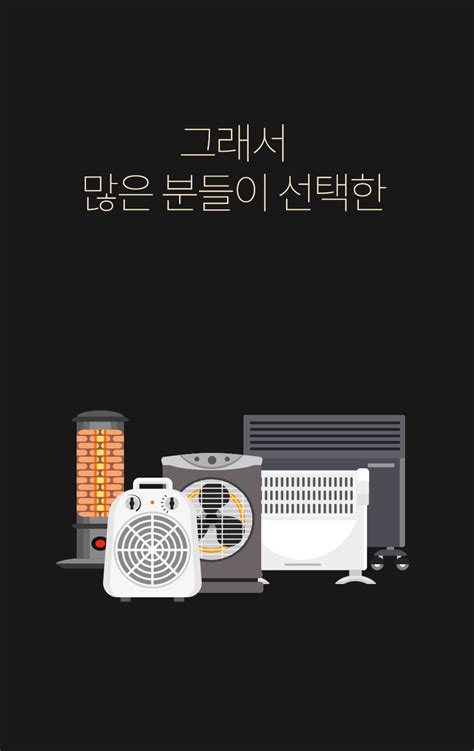 전기히터·온풍기 한경희 전자식 사각 Ptc히터 온풍기 저소음 사무실 가정용 난로 Haan P6000 오늘의집 쇼핑