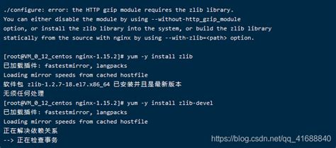 云服务器上关于分布式文件系统fastdfs的安装教程以及个人遇到的所有排坑 阿里云开发者社区
