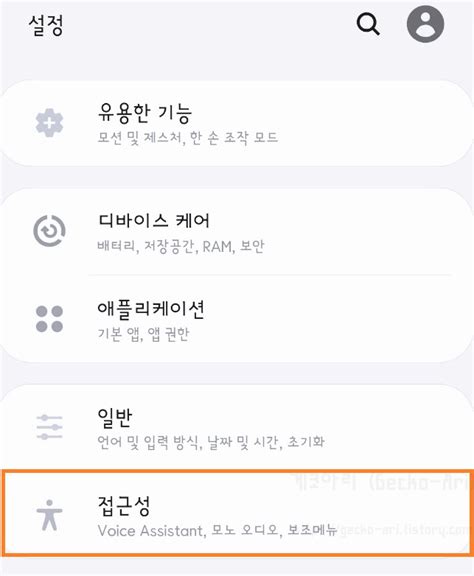 삼성 갤럭시 스마트폰 화면이 흑백으로 나올 때 해결하는 방법