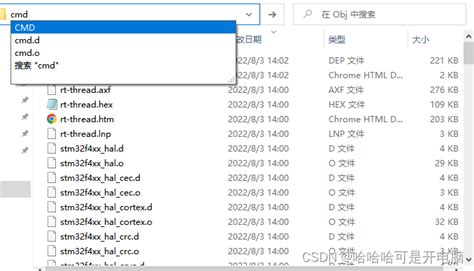 keil5 编译器ac6 使用rt thread操作系统 使用组件cmbacktrace方法 addr2line使用 keilac6推荐配置