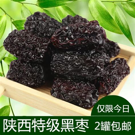 2013新货陕西陕北特产特级大黑枣乌枣紫晶枣马牙枣特价狗头枣包邮闪烁的星星泽