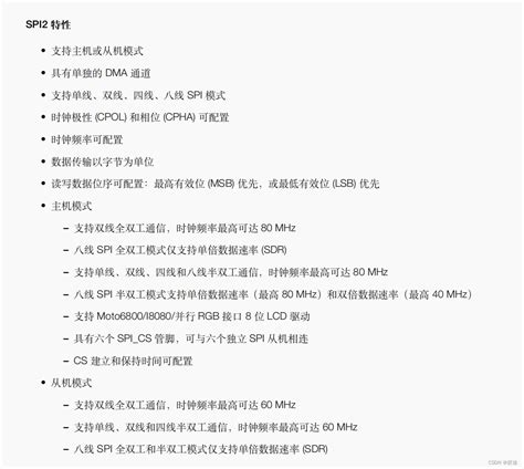 快速上手ESP32基于ESP IDF VSCode08 SPI esp32 硬件spi CSDN博客