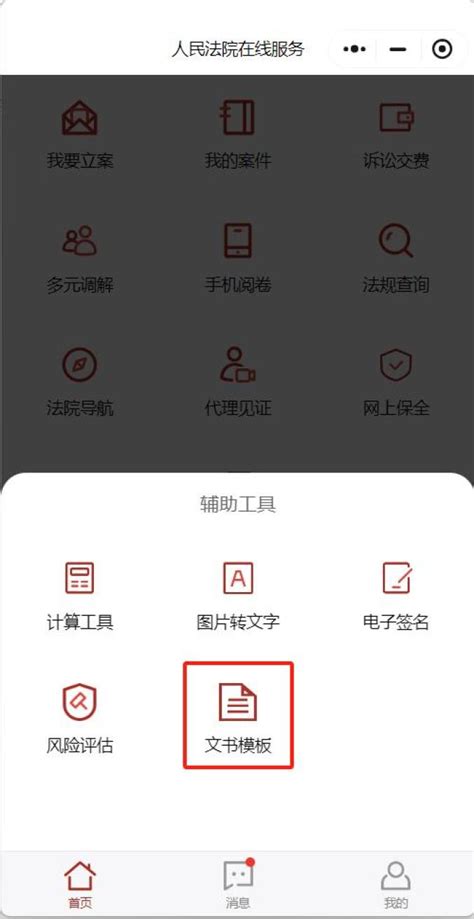 要素式起诉状模板来了，请查收！