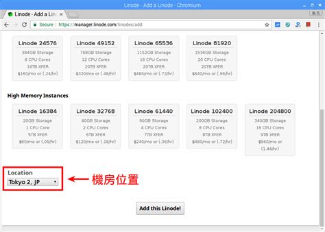 Linode VPS 伺服器搬遷紀錄從新加坡機房轉移至日本機房 G T Wang