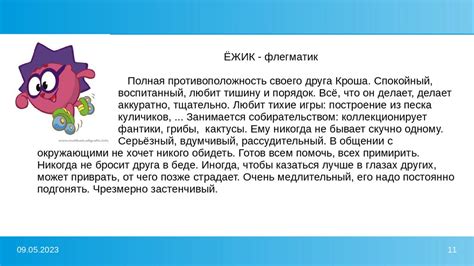 Темперамент Виды темперамента 8 класс Online Presentation