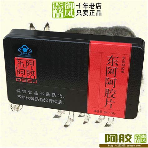 东阿阿胶阿胶片240g克阿胶块膏鲜熬阿胶糕片即食东e正品固元膏 虎窝淘