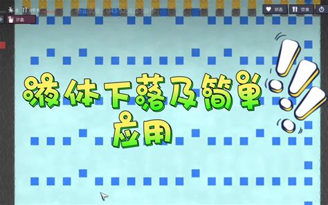 缺氧流体学液体下落及简单应用附带新型高压制氧 哔哩哔哩