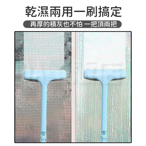 紗窗清潔刷 【乾濕兩用】加長款 紗窗除塵刷 長柄刷 紗窗刷 紗窗清潔 窗戶清潔 顏色隨機 刷具 Yahoo奇摩購物中心