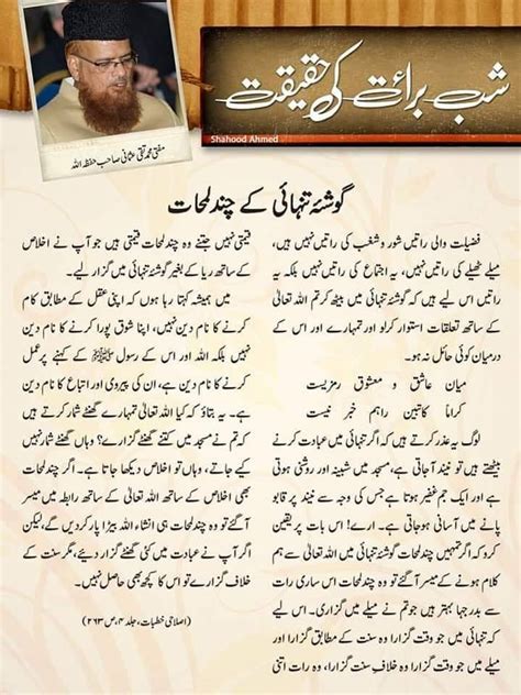 Mufti Abdul Rahman Madni Speeches Karachi