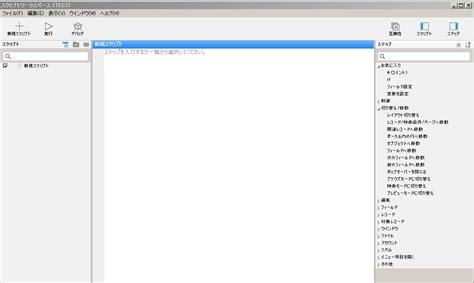 Filemaker Pro 14の新機能 スクリプトワークスペース について Ywcのfilemaker（ファイルメーカー）情報 Ywcのfilemaker（ファイルメーカー）情報