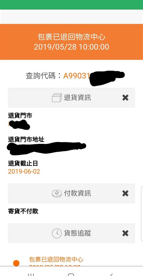 7 11國際交貨便查詢 7 11交貨便查詢 Raincolop