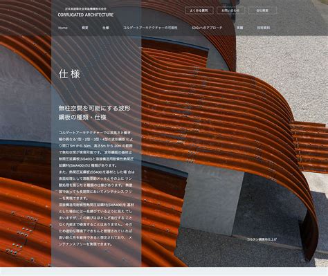Webデザイン 近未来建築社会実装機構 Hit Mat Portfolio インハウスデザイナーのポートフォリオ