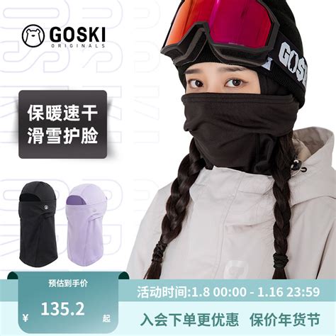 Goski新款单板滑雪套头护脸速干防风保暖透气可戴头盔滑雪装备女虎窝淘