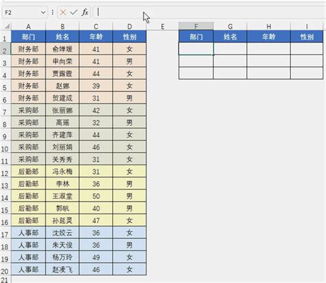 Excel365数据查找筛选函数FILTER用法合集 知乎