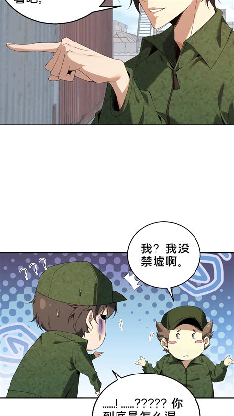 我在精神病院学斩神（第一季）漫画 第53话 莫莉免费观看 扑飞漫画